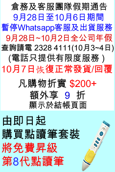 RASS LANGUAGE - RASS 點讀筆 - Official site